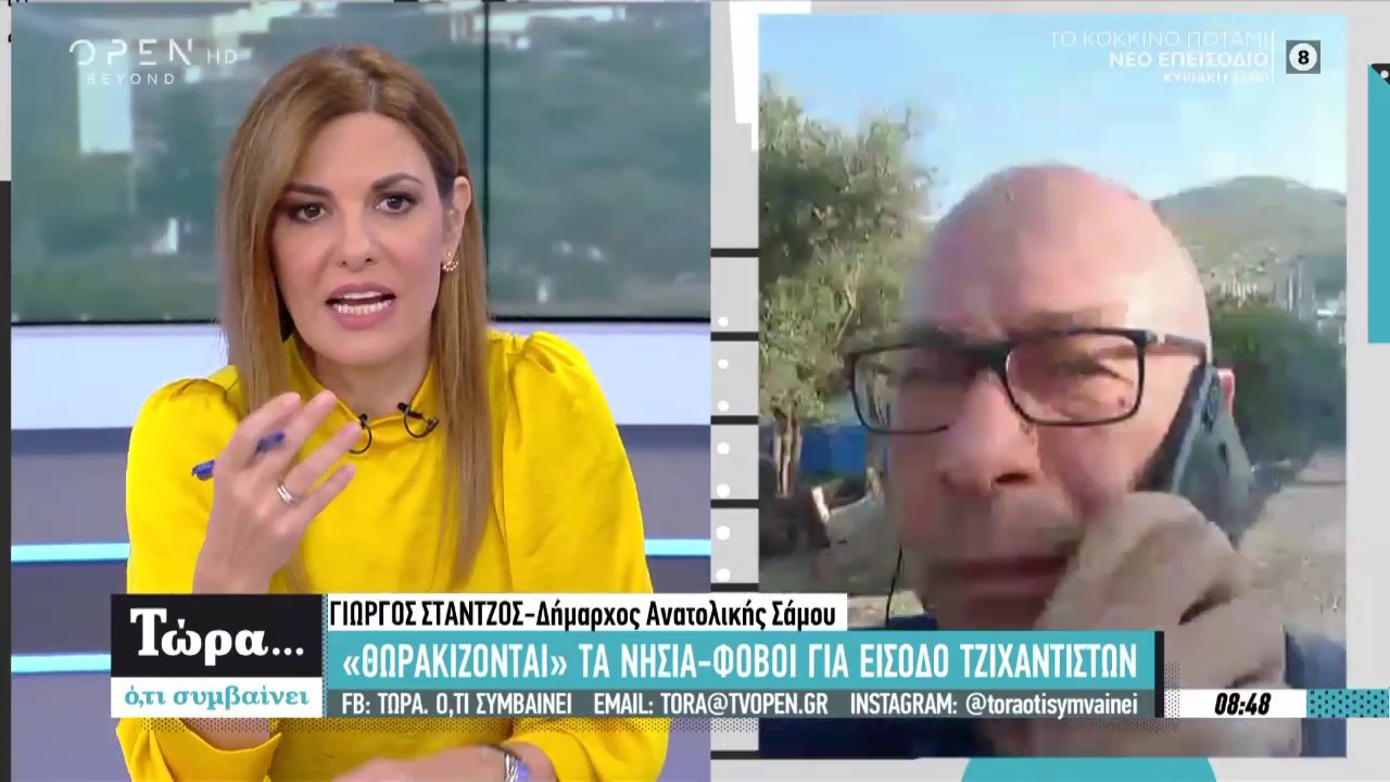 Ο δήμαρχος Σάμου στο «Τώρα ό,τι Συμβαίνει» - YouTube