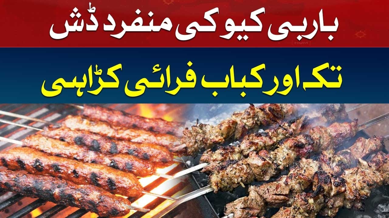 Unique barbeque dish - YouTube