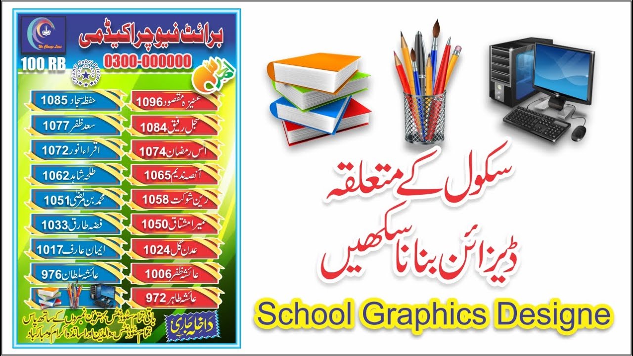 school poster design | school admission open flex design | School ...