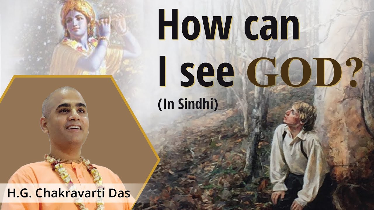 How can I see GOD? - YouTube