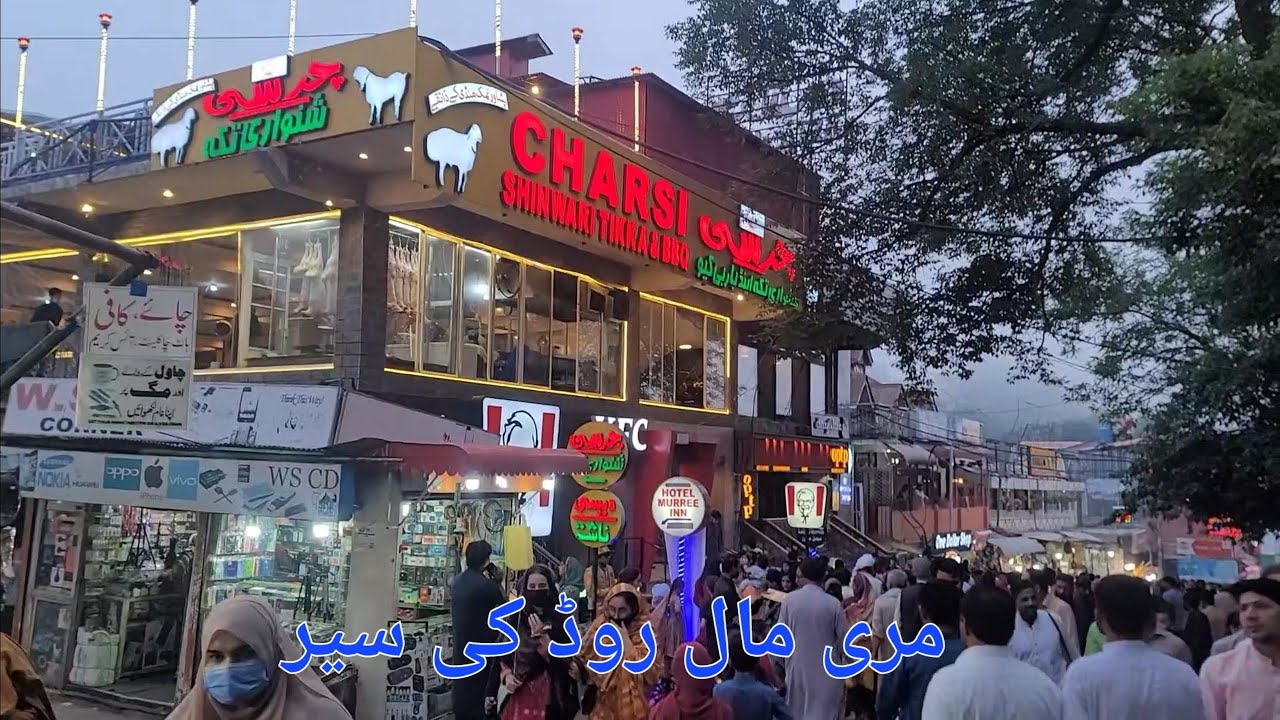 Murree Mall Road Visit | Mall Road | Murree | #murree #mallroad - YouTube