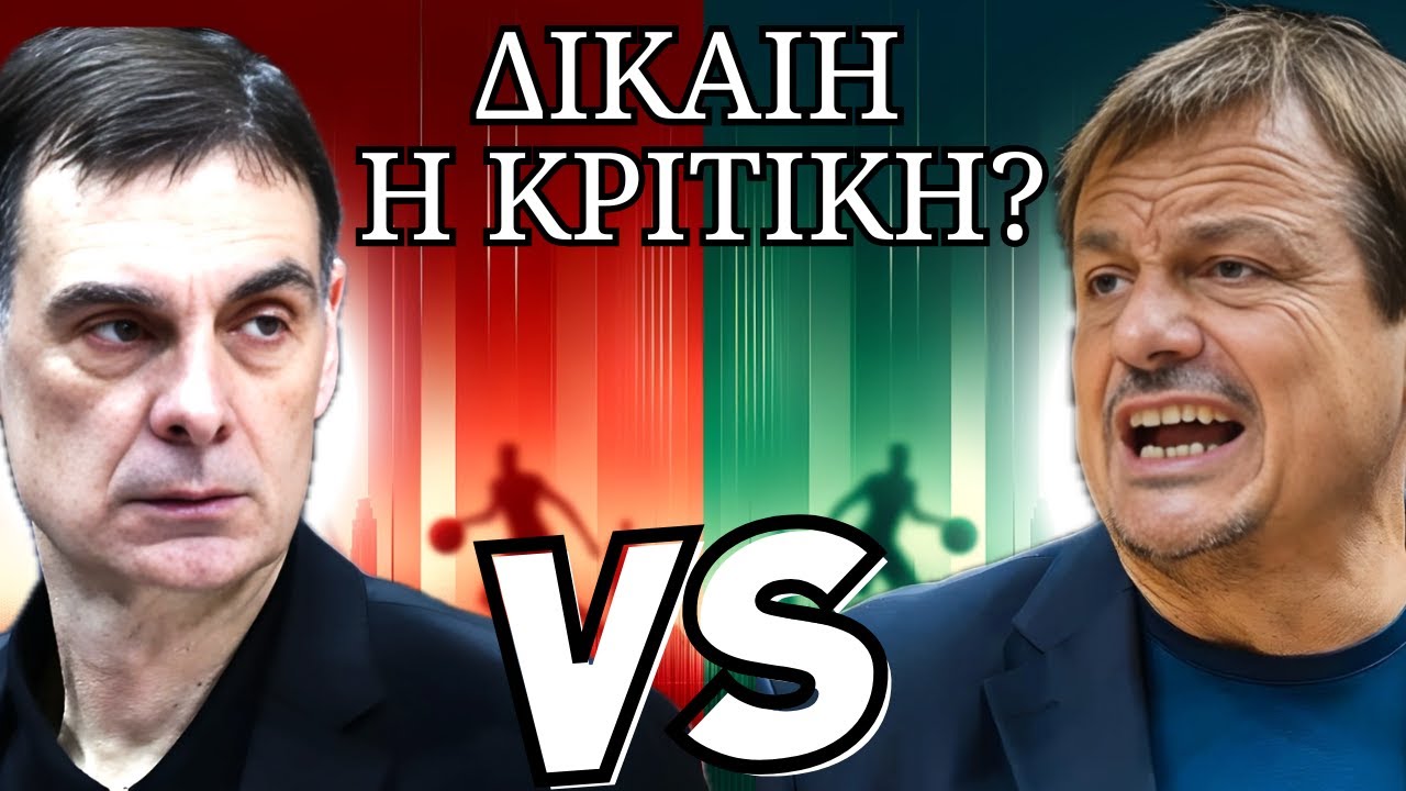 ΕΙΝΑΙ ΣΩΣΤΗ Η ΚΡΙΤΙΚΗ ΣΕ ΑΤΑΜΑΝ ΚΑΙ ΜΠΑΡΤΖΩΚΑ? - YouTube