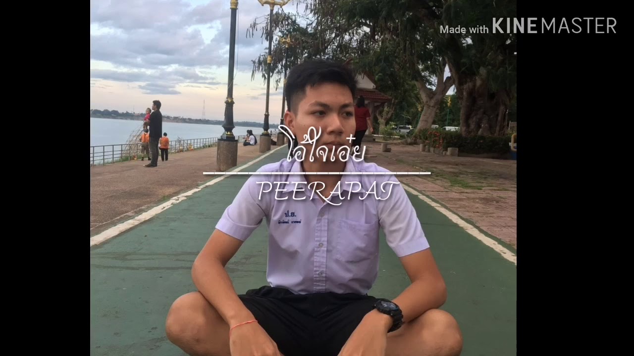 โอ้ใจเอ๋ย - ปั่น ไพบูลย์เกียรติ [ Cover by Peerapat ] - YouTube