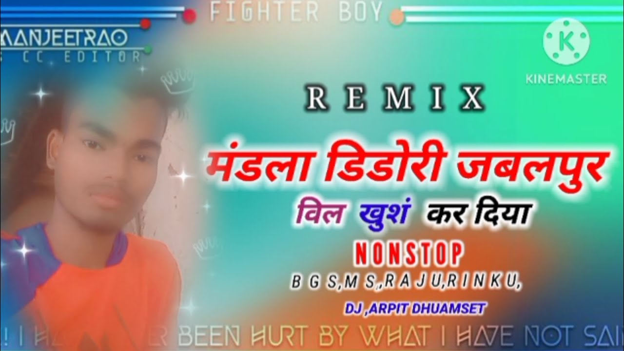 cg songcg song djcg new song‼️मंडला डीजे गाना सुपरहिट नांनस्टॉंप ‼️ ...