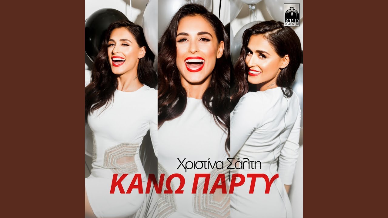 Kano Party - YouTube Music