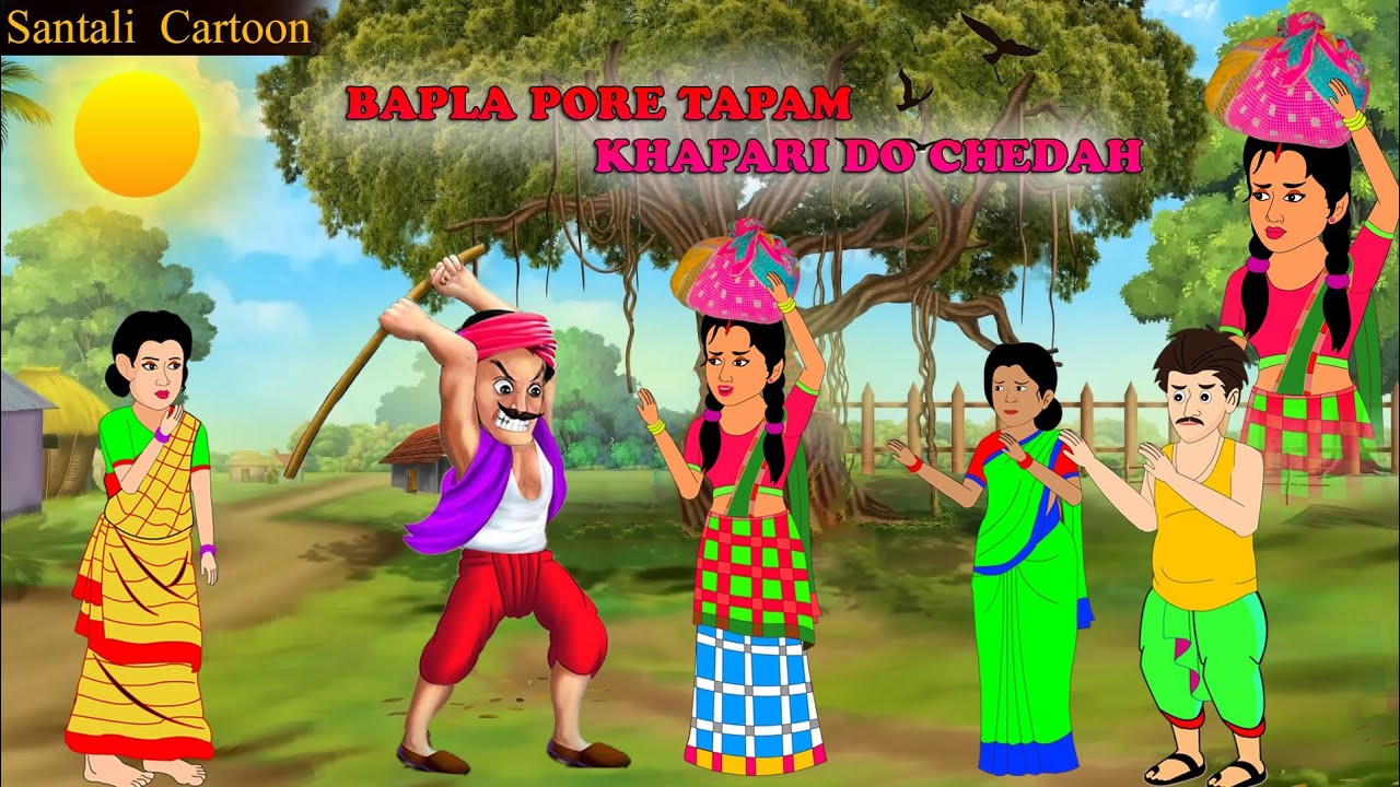 BAPLA PORE TAPAM KHAPARI DO CHEDAH | SANTALI CARTOON 2024 | new ...