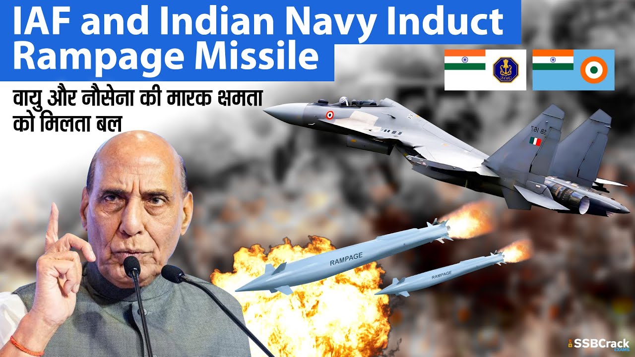 IAF and Indian Navy Induct Rampage Missile | India Israel | Threat To ...