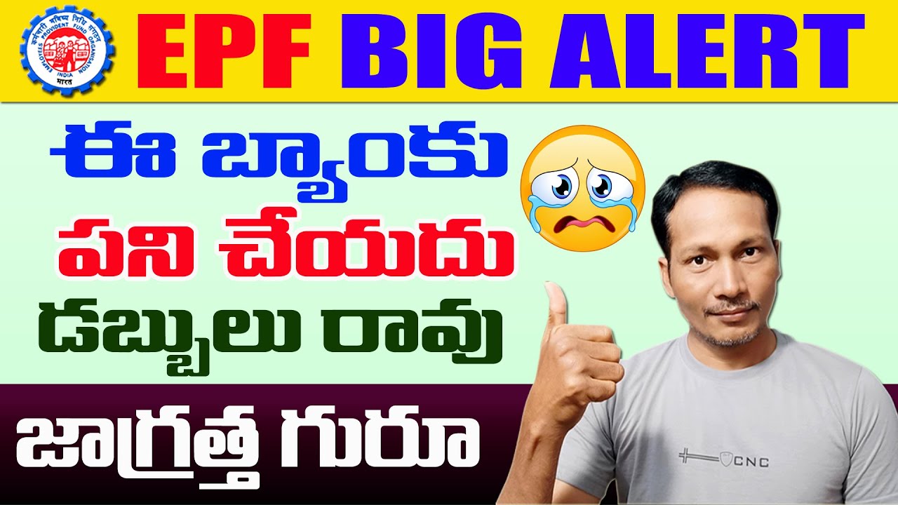 Epf Kyc New Update 2024 Epf Latest Update 2024 Youtube
