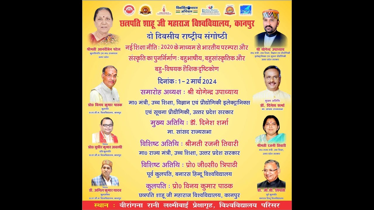 Valedictory Session of National Seminar Held at Senate Hall CSJMU ...