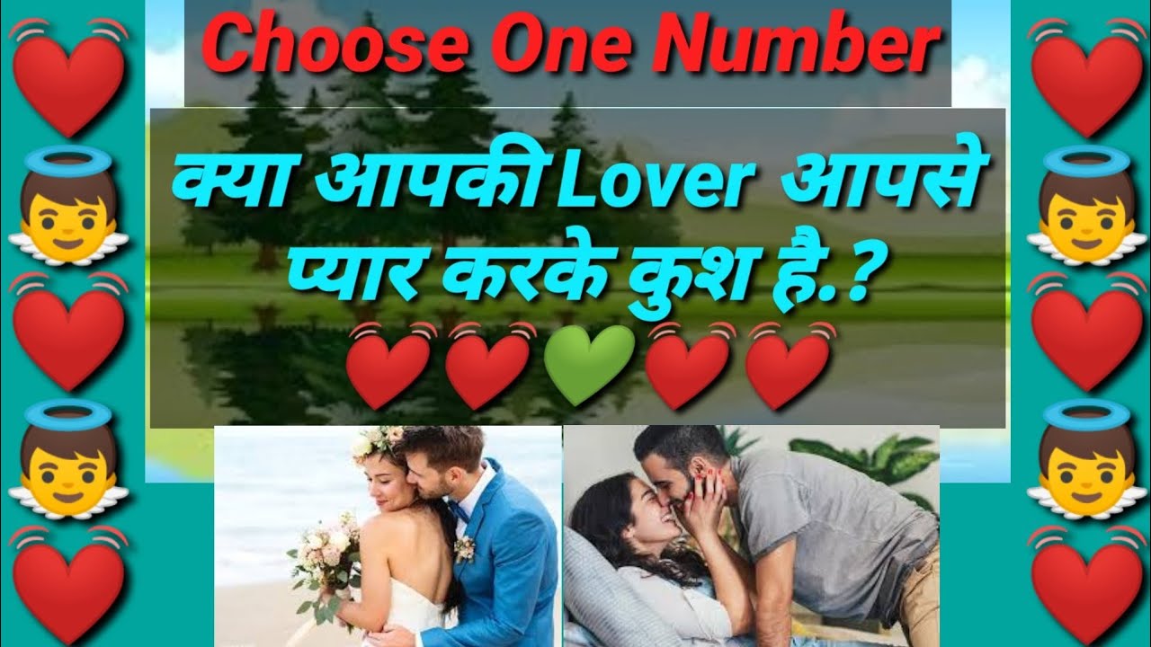 Choose One Number | Love Quiz Game | Love Game | Romantic Game | Love ...