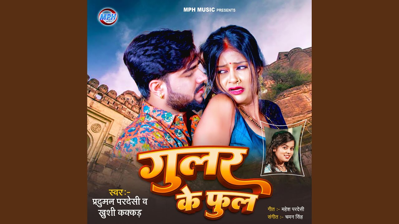 Gular Ke Phool - YouTube