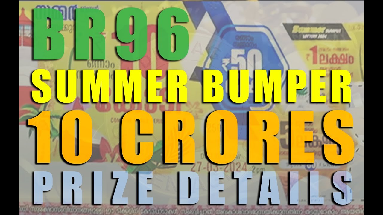 SUMMER BUMPER BR96 | സമ്മർ ബമ്പർ | சம்மர் பம்பர் | సమ్మర్ బాంబర్ | ಸಮ್ಮರ್ ಬಂಪರ್ | सम्मर बम्ब ...