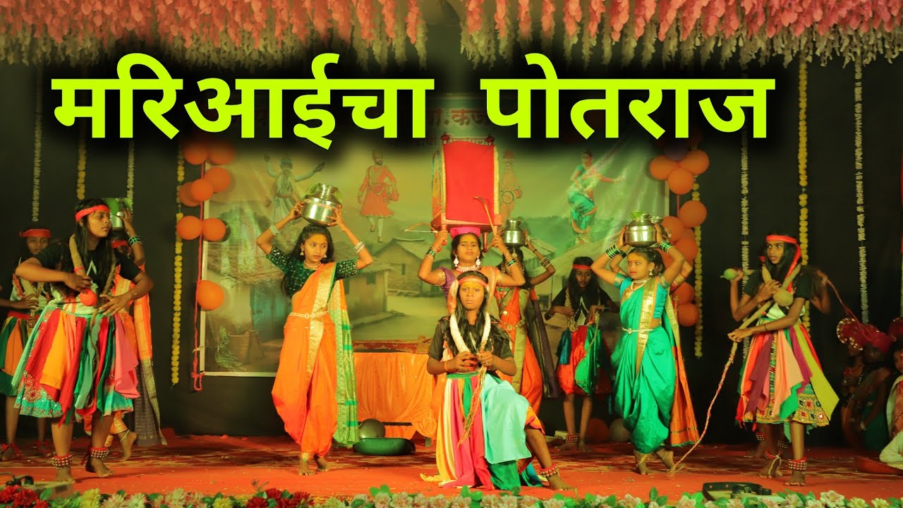 Potraj folk dance /पोतराज.... मरिआईचा पोतराज... - YouTube