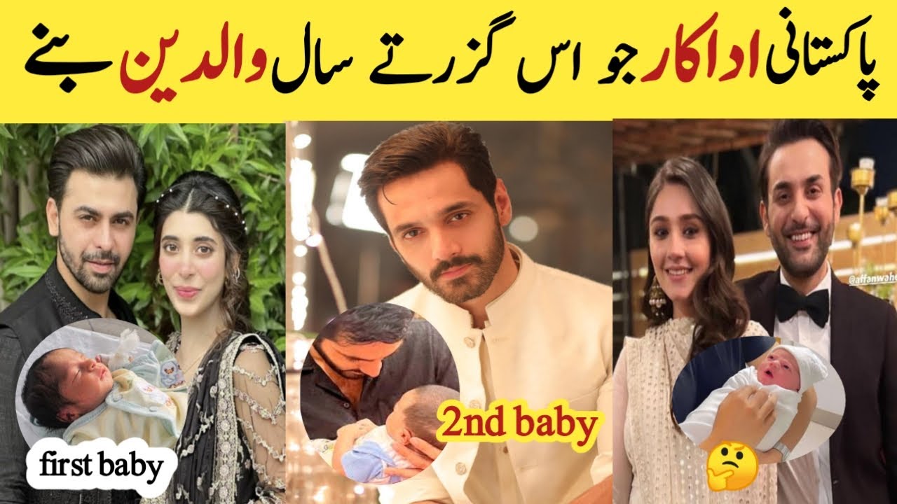 Pakistani Celebrities Who Become Parents In This Year | Actors Children ...