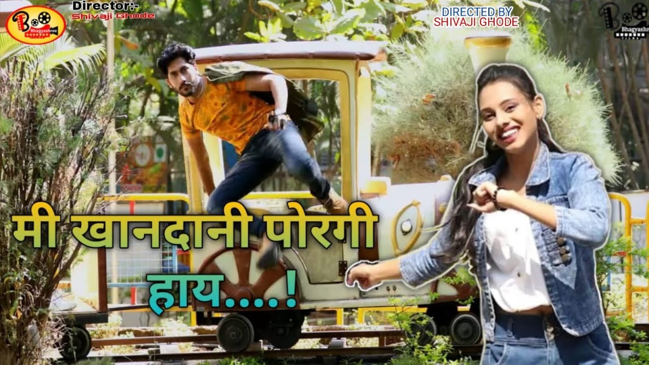 Mi khandani porgi hay || Bhagyashree films production - YouTube