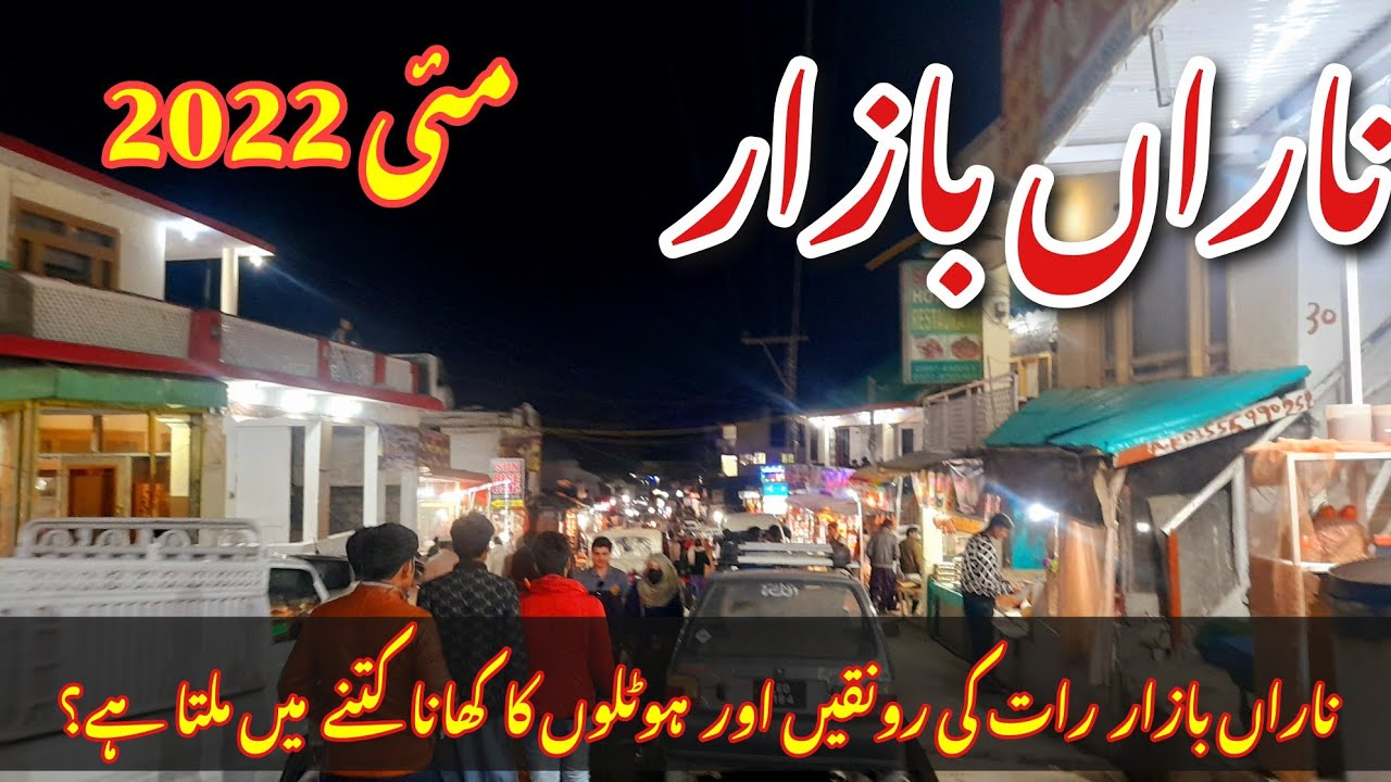 Naran Bazar Night | Naran Food Street Prices| Naran Kaghan - YouTube