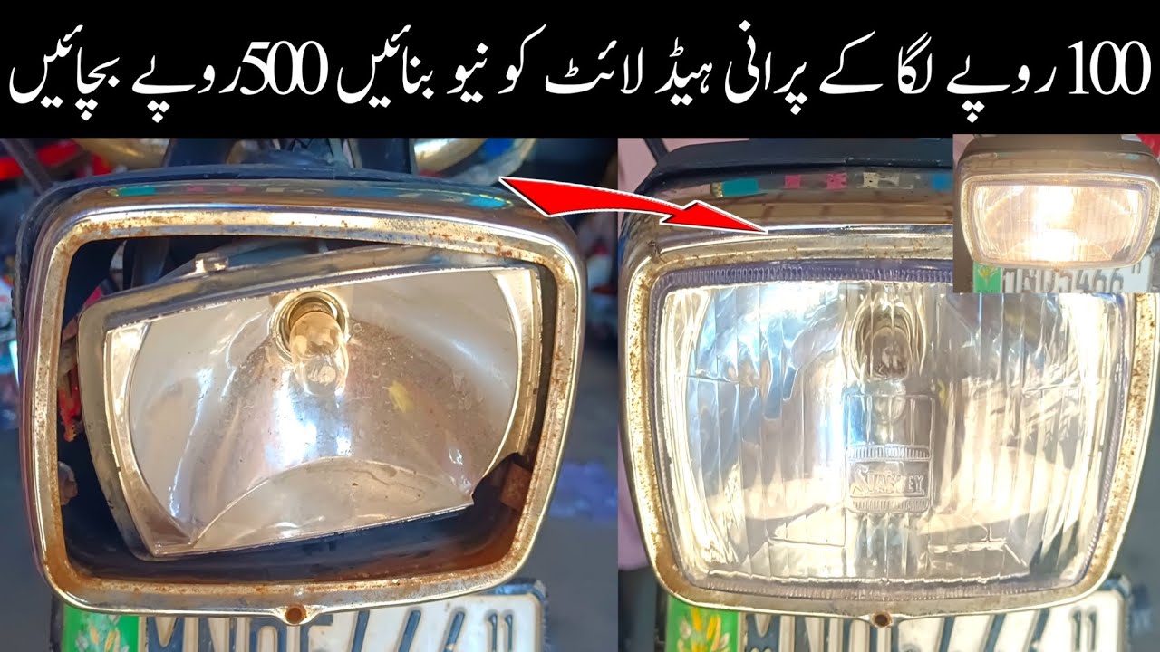 Honda CD 70 Purani Headlight Ko ₹100 Mein New Jaisa Banayein | ₹500 Ki ...