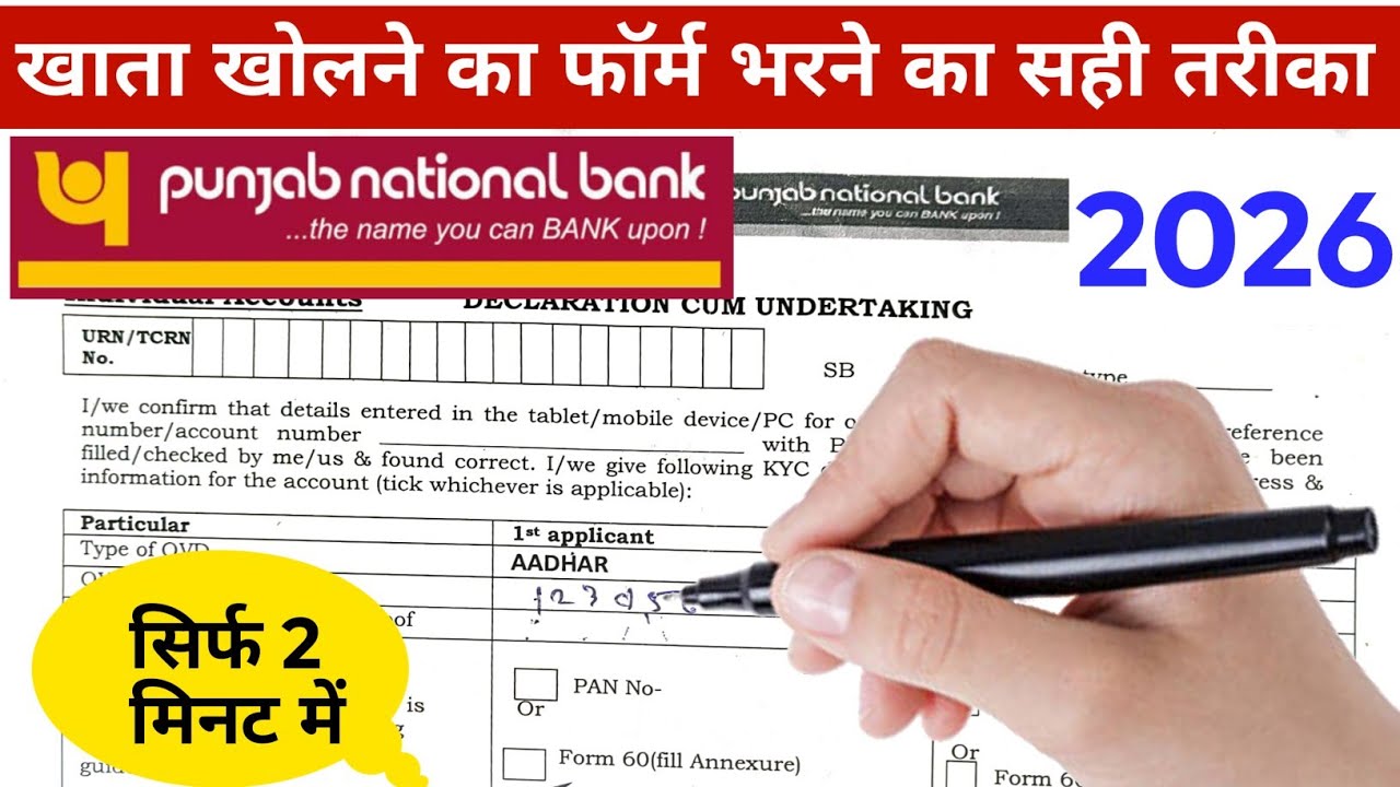 Pnb Account Opening Form kaise bhare 2026 || new update form fill up ...