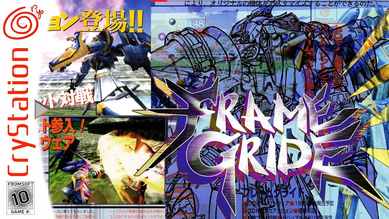 Fromsoftware's Medieval Mech Game... On the Dreamcast??? | Frame Gride ...