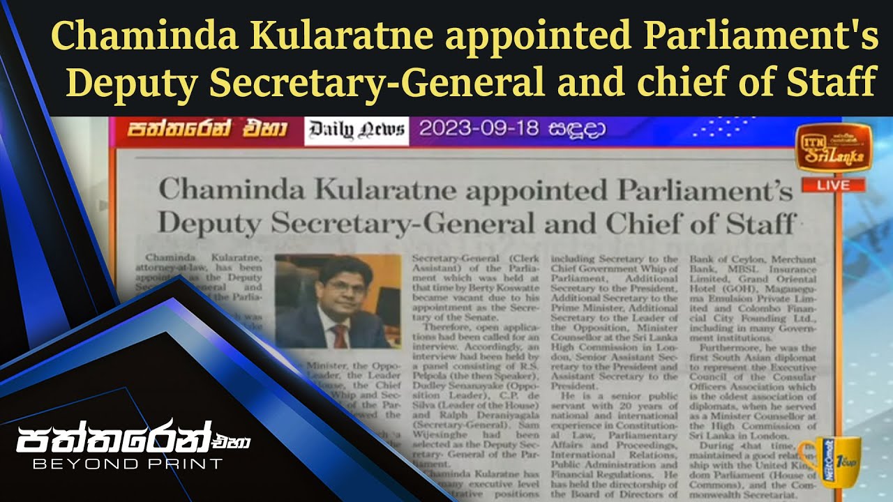 Chaminda Kularatne appointed Parliament's Deputy Secretary-General and chief of Staff - YouTube