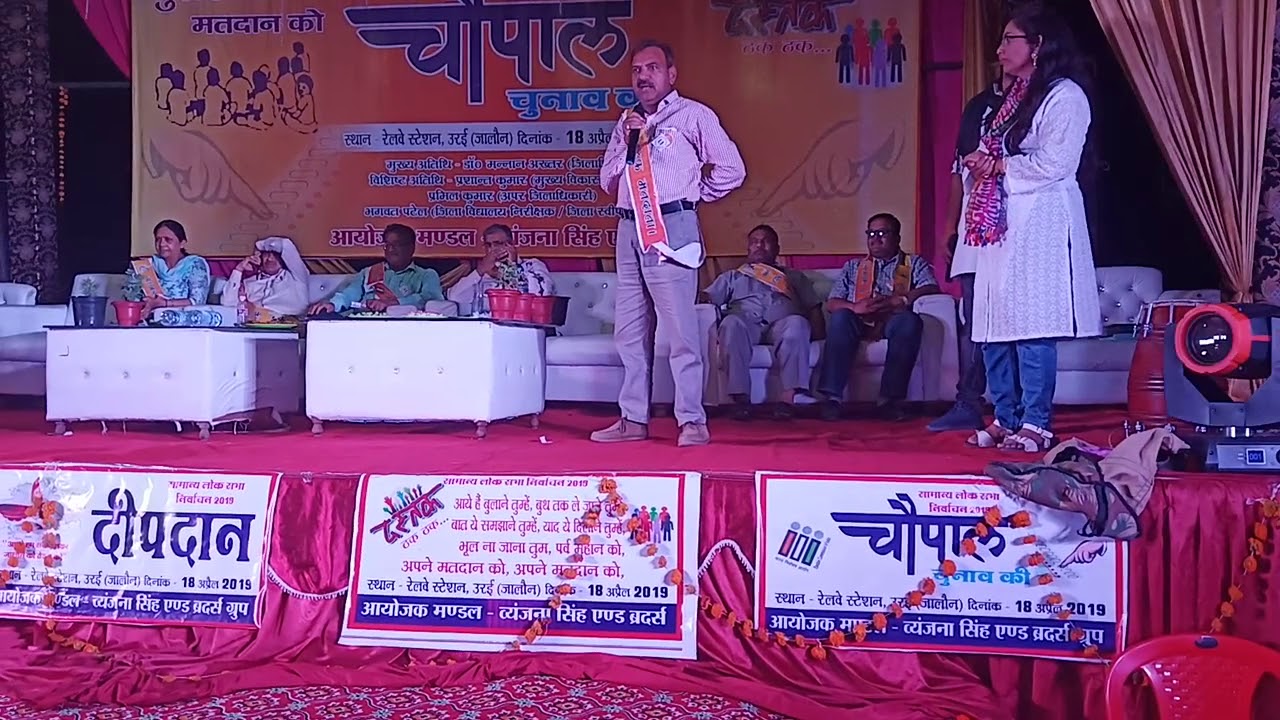 Sveep program election 2019 - YouTube