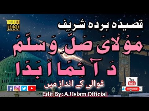 Maula Ya Sali wansalim daiman Abadan Music|| Qwalii Music|| #viralvideo ...