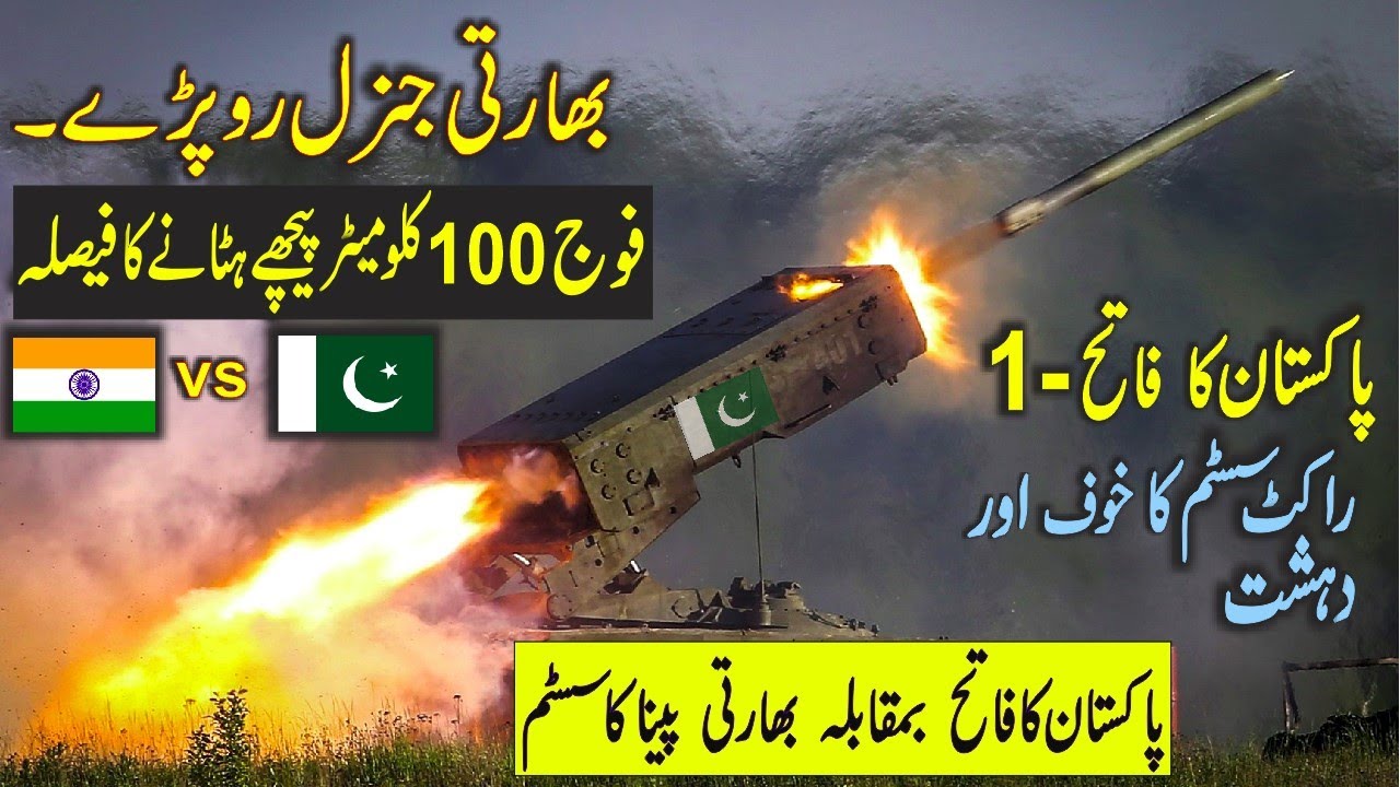 Fateh 1 Rocket System of Pakistan Army - Fateh 1 Missile of Pakistan ...