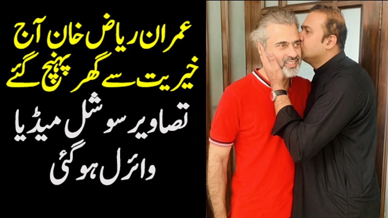 Finally Brother Imran Riaz Khan Got Home - YouTube