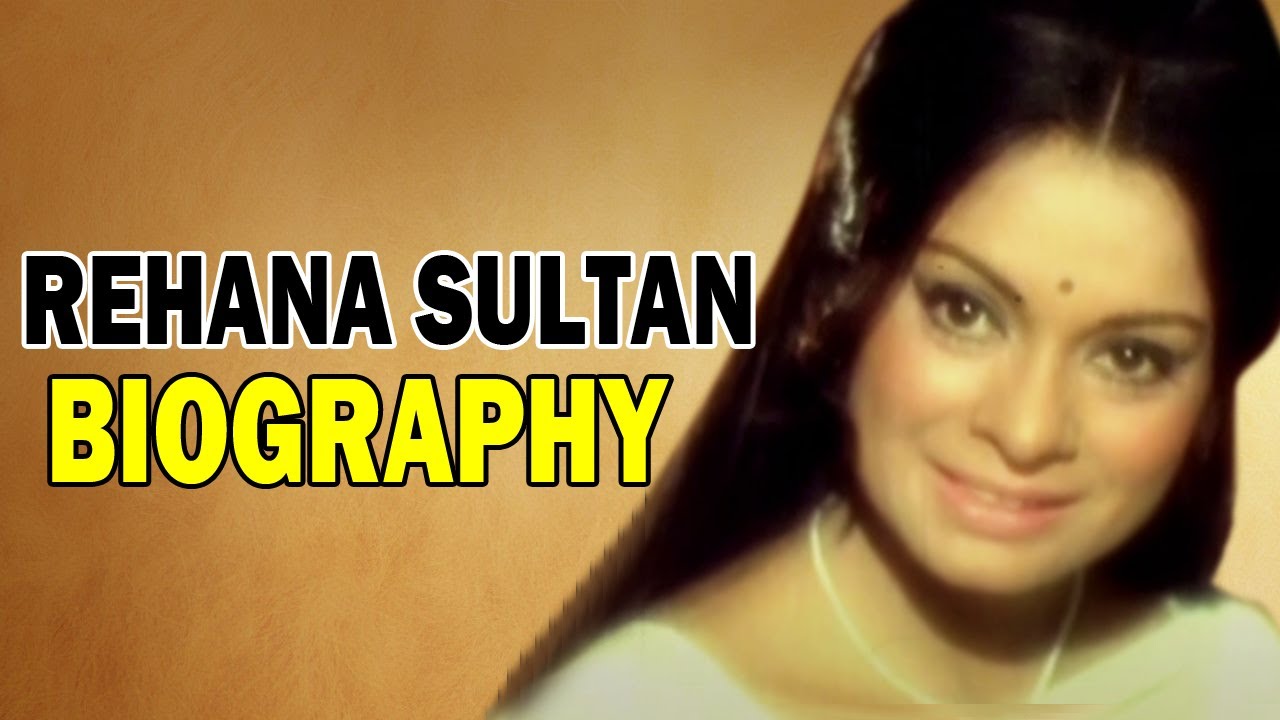 बेहतरीन अभिनेत्री रेहाना सुल्तान की अनसुनी कहानी | Rehana Sultan ...