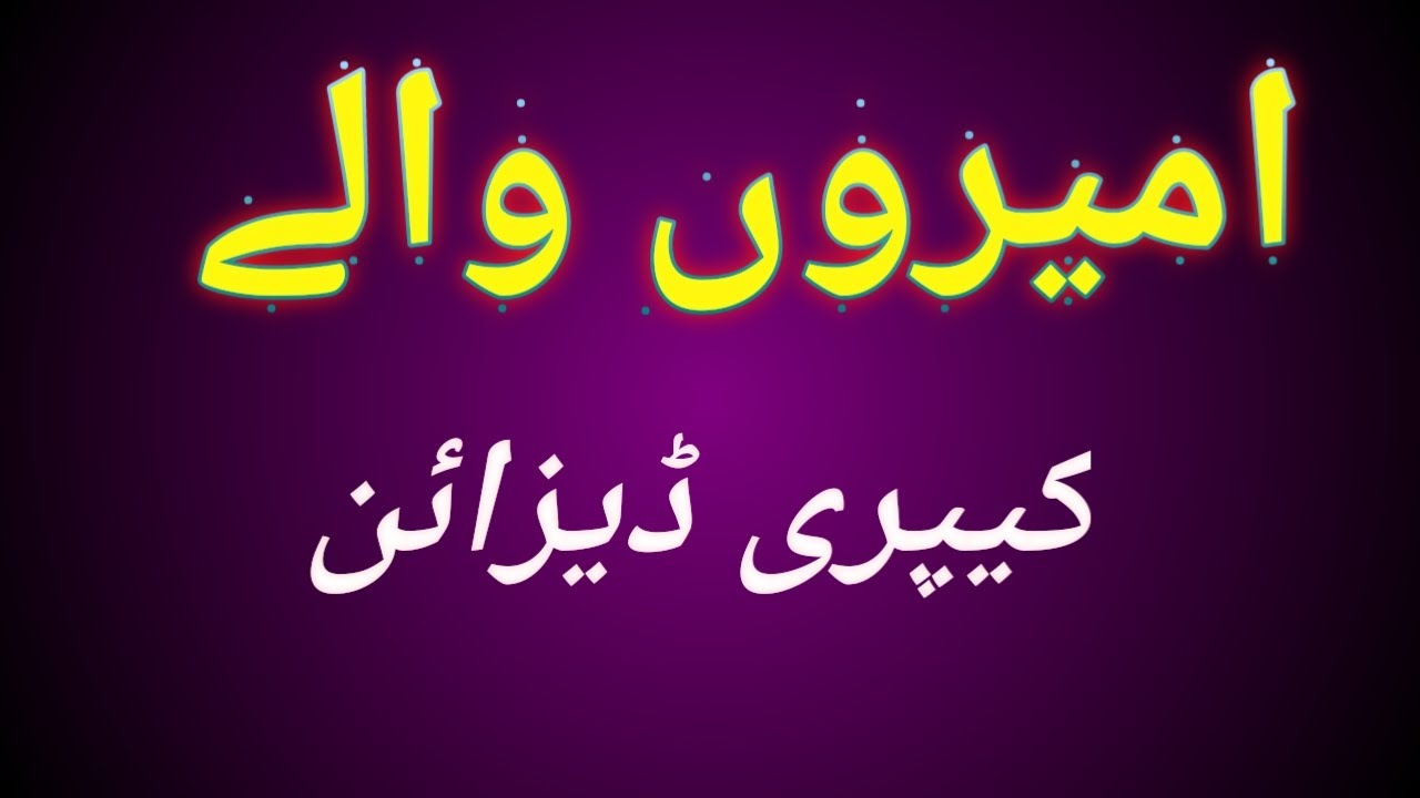 Amazing and new Capri Design || Trouser Design - YouTube