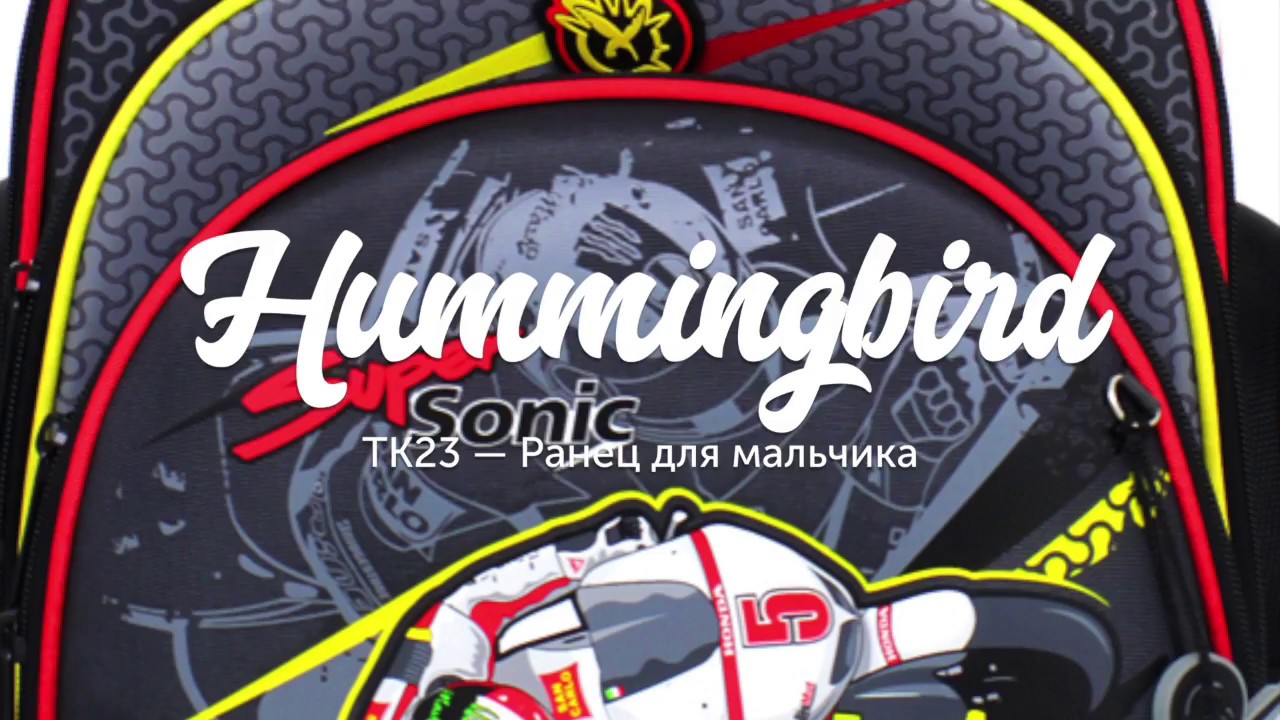 Ранец для мальчика Hummingbird TK23 Super Sonic - YouTube
