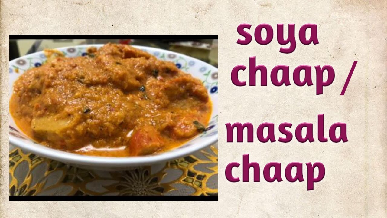 Chef Special Shahi Masala Chaap🍗 | Soya Chaap | Shreemati’s Kitchen👩🏻‍🍳 ...