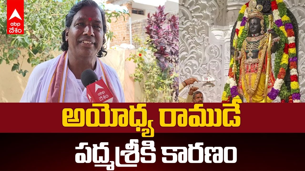 Gaddam Sammaiah | Padma Shri Awards 2024 |చిందు యక్షగానంకు పద్మ శ్రీ ...