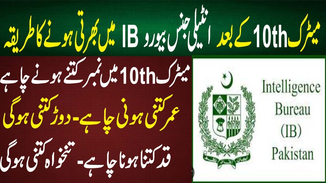 How To Join Intelligence Bureau IB After Matric 10th As GD 7 & OM 7 ...