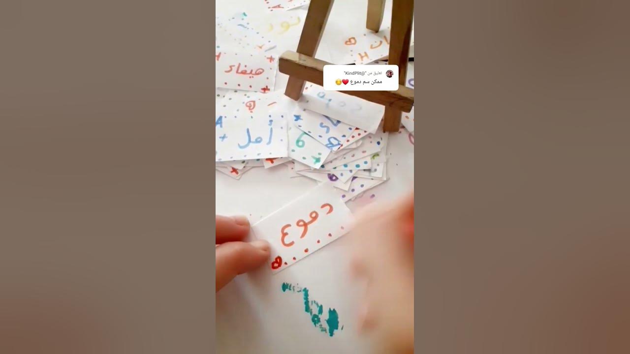 سلسلة رسم اسماء المتابعن اسم دموع #رسم #art #drawing #اكسبلور #فن ...