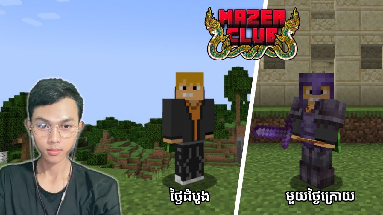 ខ្ញុំមកវិញហើយ🥰ថ្ងៃនេះមកលេង Minecraft 😃នៅក្នុង Saver Mazer Club👌 - YouTube