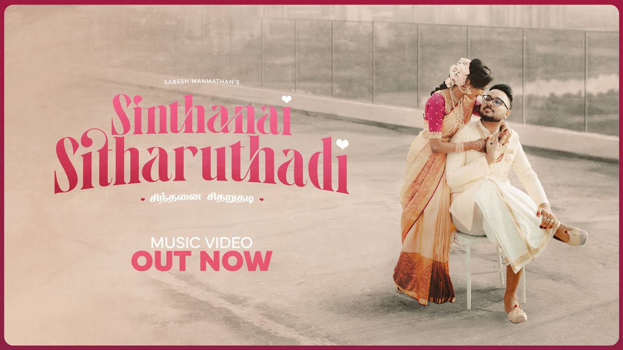 Sinthanai Sitharuthadi - Sabesh Manmathan (Official Music Video) - YouTube