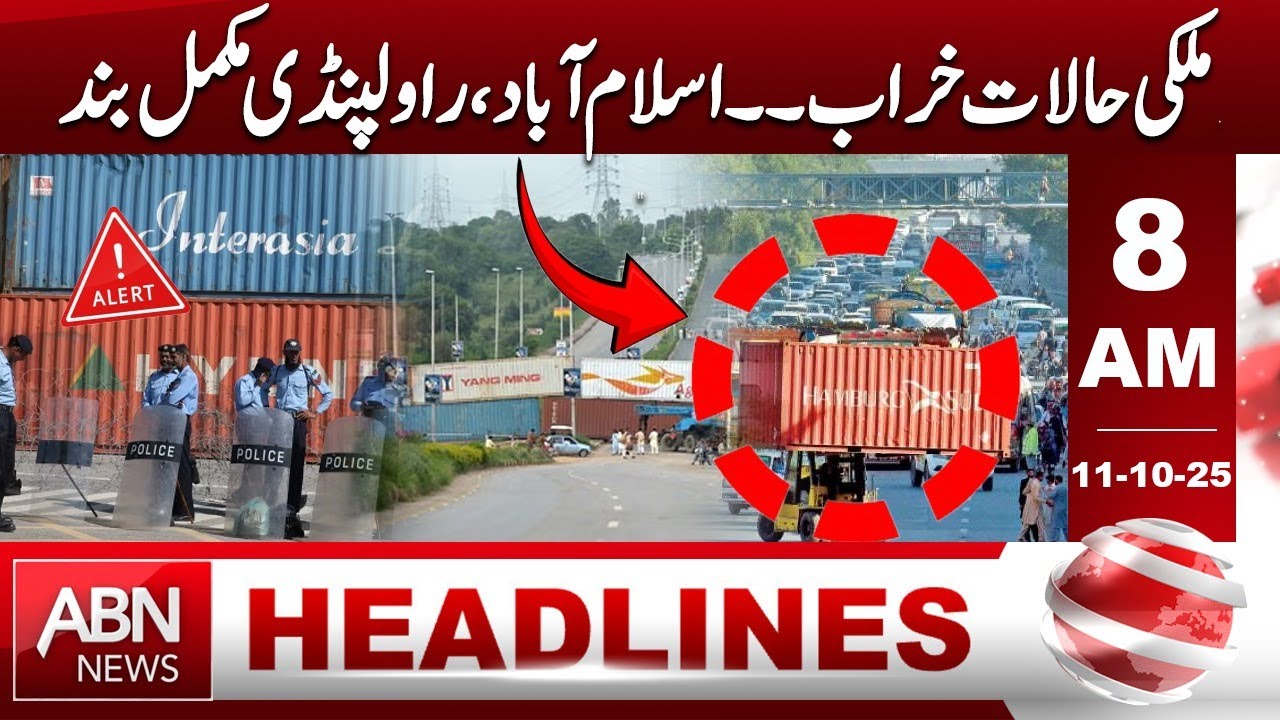 Tension in Pakistan | Islamabad and Rawalpindi Completely Shut Down ...