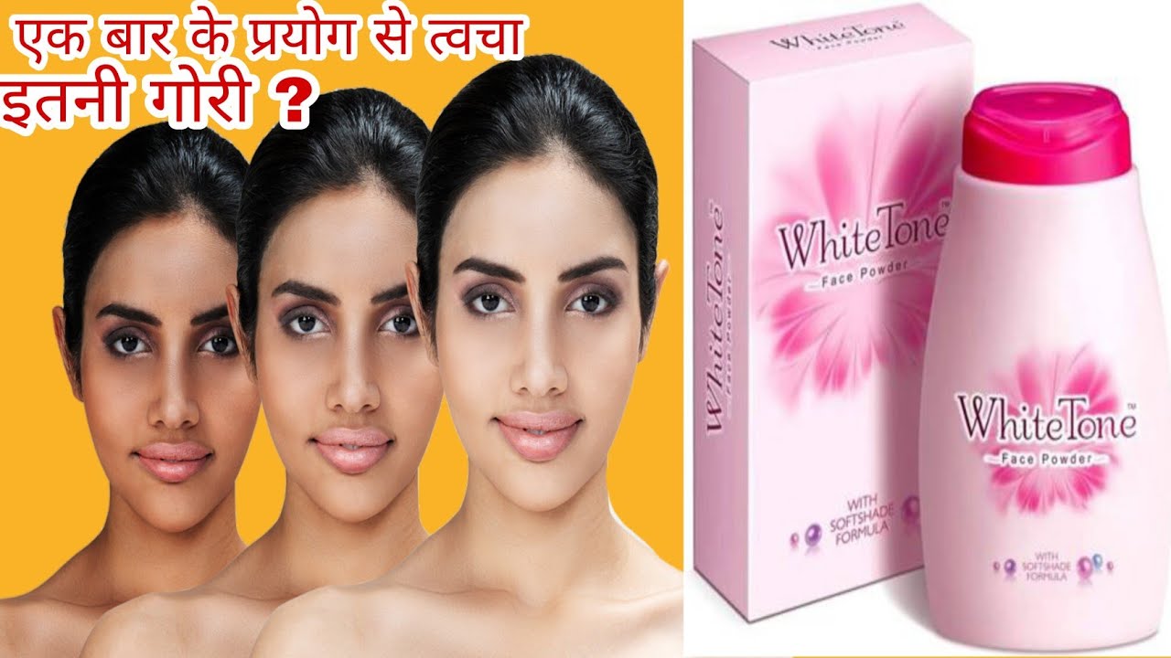 White Tone face powder Review+ Demo ll Magical fairness ll fairness in ...