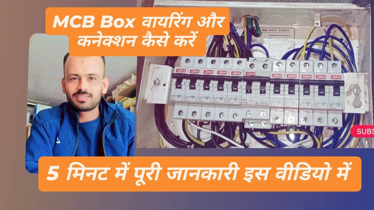 MCB Box Connection & Installation Full Video - YouTube