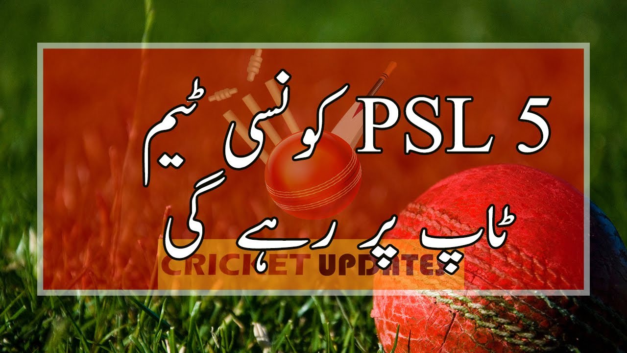 Best Team in PSL - 2020 PSL best team | Most strongest PSL team | PSL ...