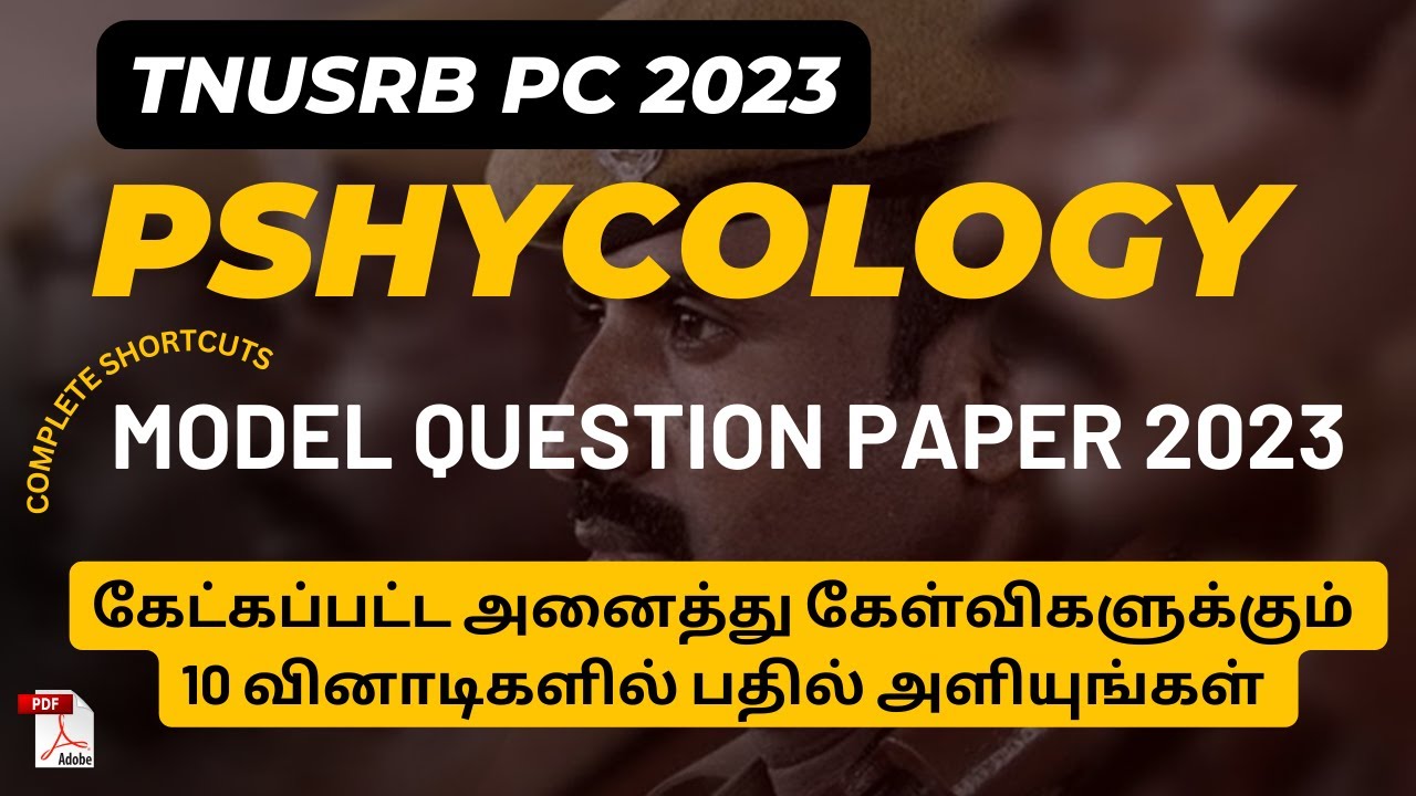 TNUSRB PC 2023 வெளியிட்டுள்ள உளவியல் MODEL QUESTION PAPER எல்லா ...