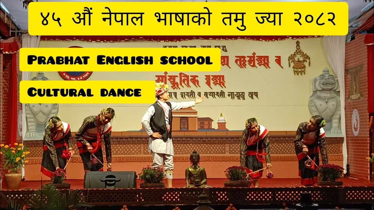 Cultural dance of Prabhat English school| tamunjay 2082 #culture #festival - YouTube