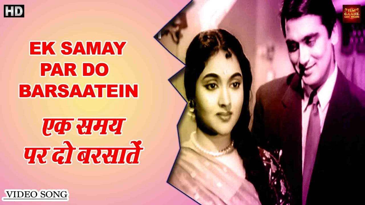 Ek Samay Par Do Barsaatein - Jhoola 1962 - Manna Dey - Vyjayanthimala, Sunil Dutt, Pran - Video ...