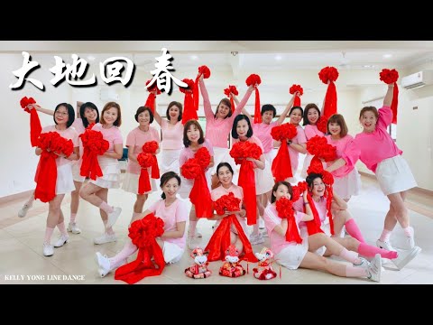 Da Di Hui Chun大地回春[Malaysia Line Dance] - YouTube