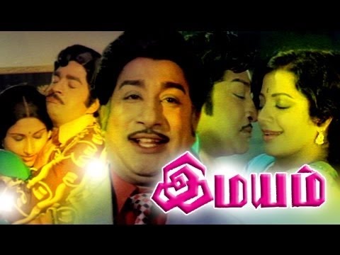 Sivaji Ganesan Superhit Movie - Imayam - Tamil Full Movie | Srividya ...