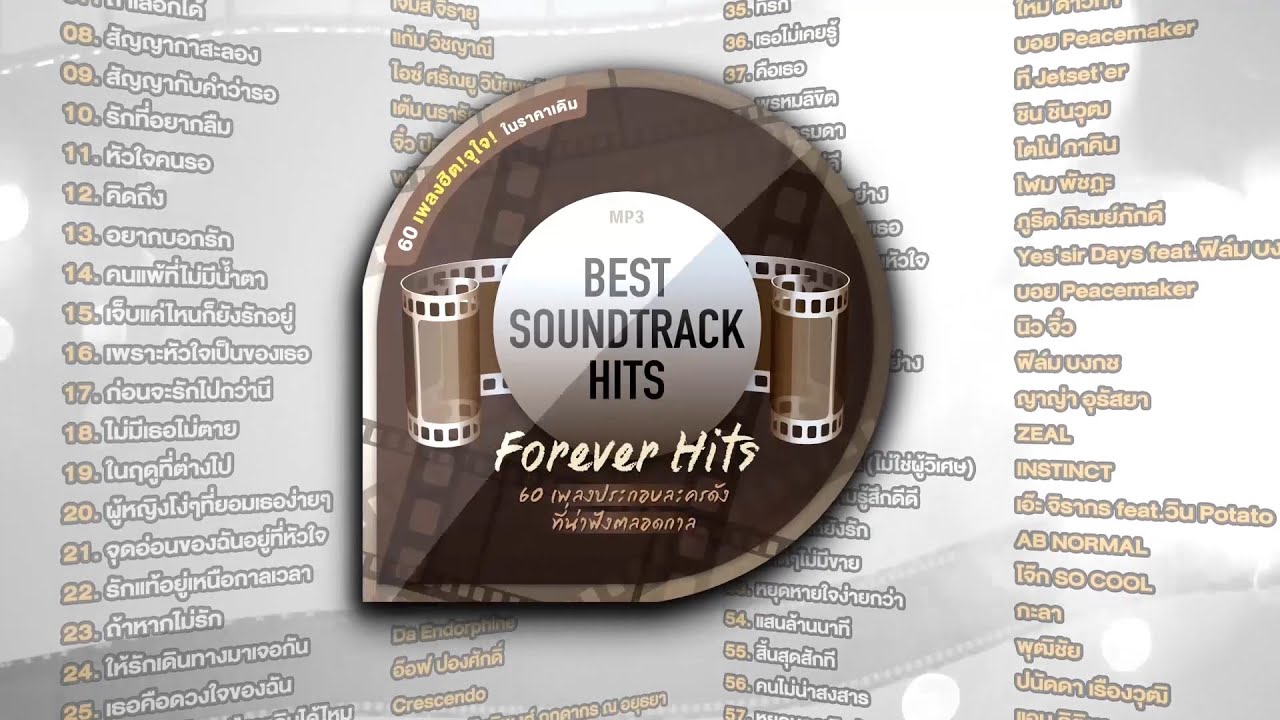 Best Soundtrack Hits - YouTube