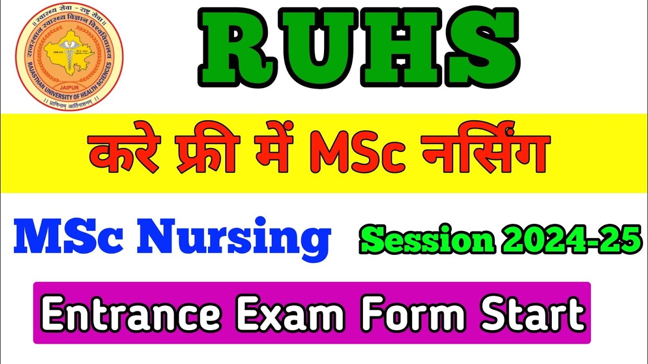 RUHS से करे फ्री में MSc नर्सिंग || Session 2024-25 || Entrance Exam ...