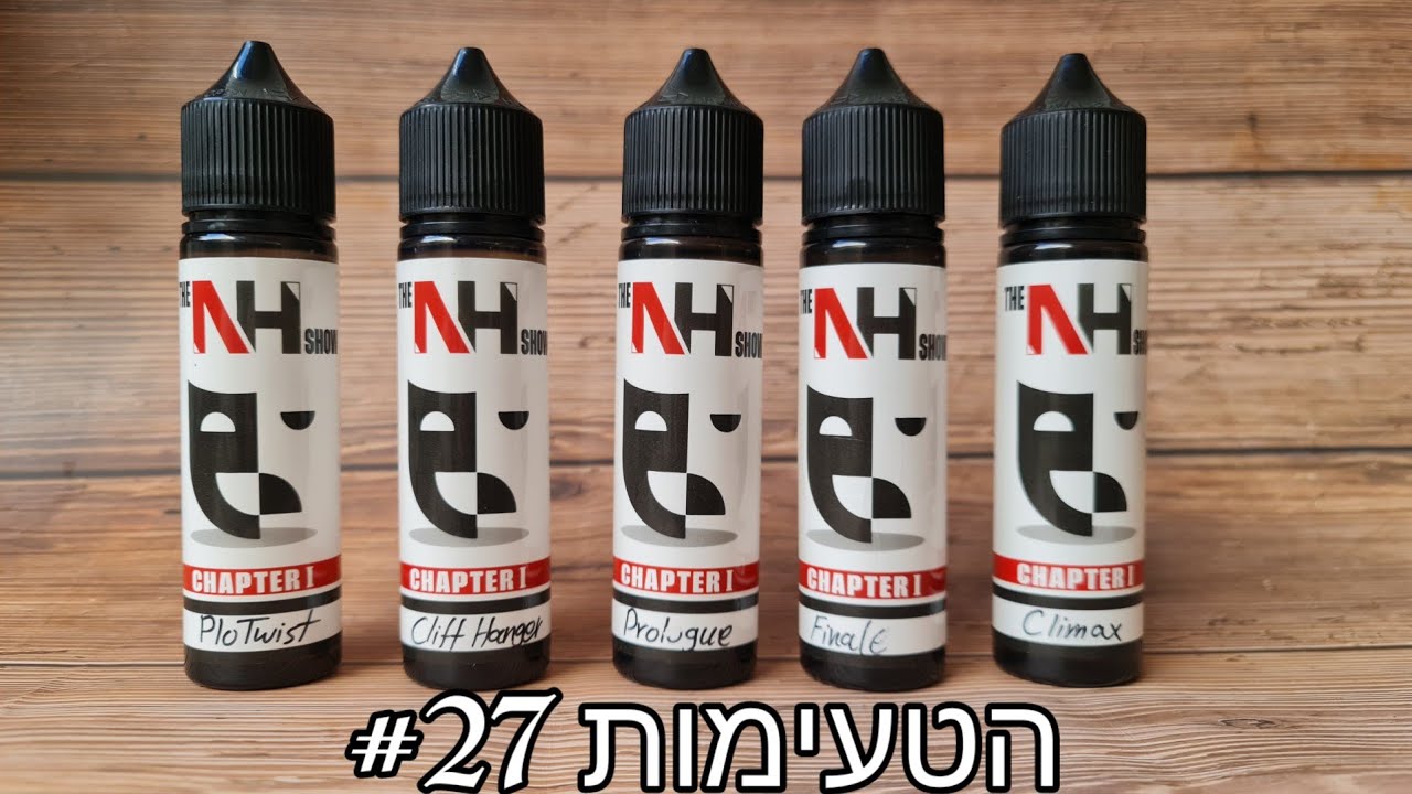 הטעימות #27 /The NH Show Chapter 1/ - YouTube