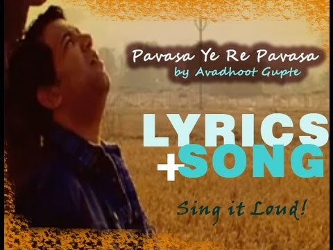 Pavasa Ye Re Pavasa (with Lyrics) - YouTube